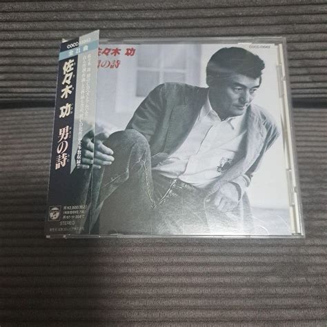 佐々木功 男の詩 メルカリ