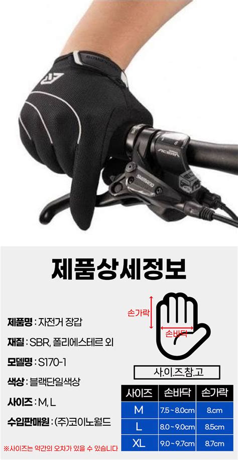 자전거장갑 S107 1 긴장갑 충격흡수패드 매쉬원단 뛰어난 통기성 터치스크린 디바이스마트