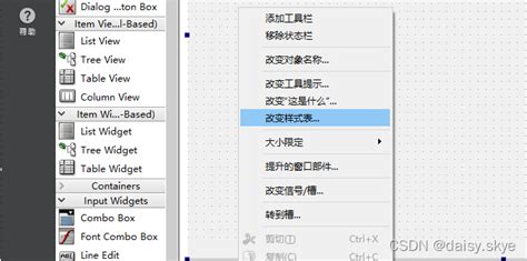 Qt 添加界面背景图片 Qt中ui界面添加背景图片 Csdn博客