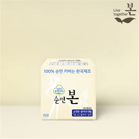 유기농본 순면본 100 순면 생리대 대형 14p 1팩 홈플러스 택배배송