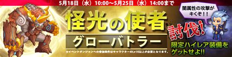 Gamebank、『soul Gauge紅き牙と蒼天の翼』20万dlを突破 記念キャンペーンと限定ダンジョンイベント開催！ Gamebiz
