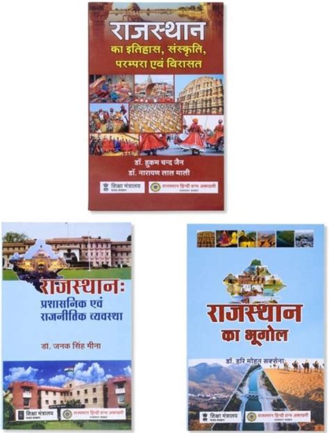 Rajsthan Ka Itihas Kala Sanskriti Sayhetiya Prampra Avam Virasth