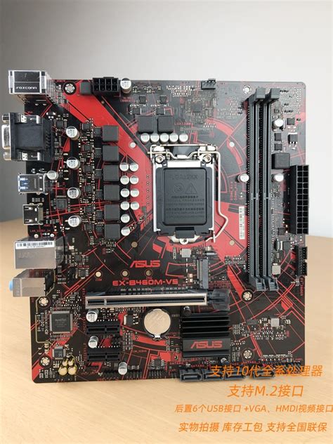 Asus 华硕 PRIME B460M K V5 A P KYLIN BASALT C TUF主板 H410 虎窝淘