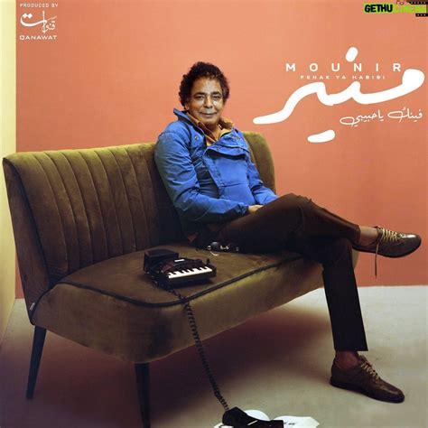 Mohamed Mounir Gethu Cinema