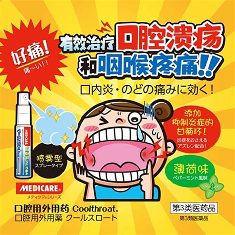 메디케어 쿨 스로트 6ml 비염 알레르기 일본구매대행쇼핑몰 재팬토모