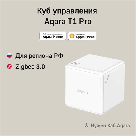 Куб управления Aqara Cube T1 Pro - купить с доставкой по выгодным ценам ...