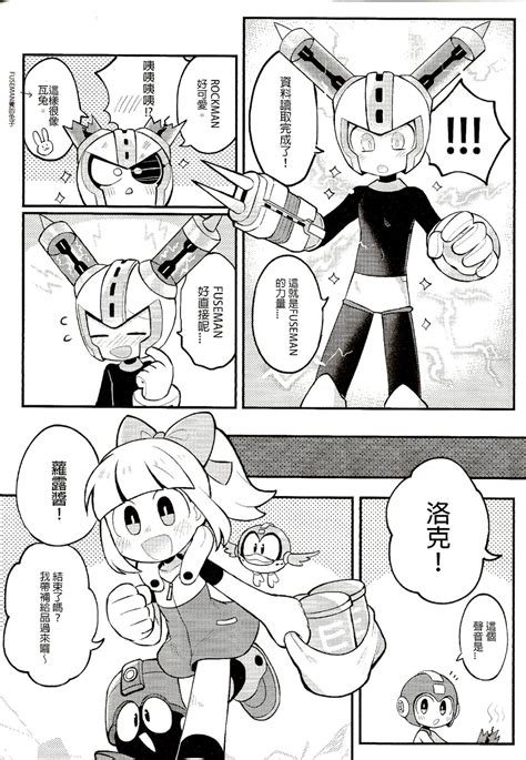 [wenyu] Rockman 11 Fuseman Raiders [cn] Myreadingmanga