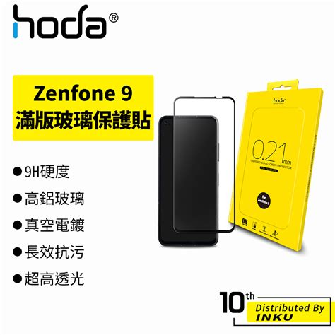 Zenfone 9 霧面 Hoda的價格推薦 2025年2月 比價比個夠biggo