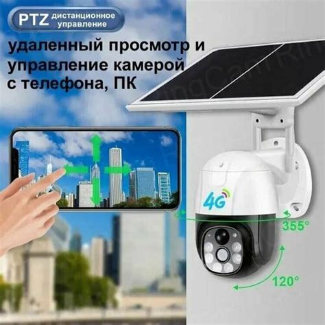 Купить Камера видеонаблюдения с солнечной панелью уличная 4g 3Мпкс поворотная уличная камера