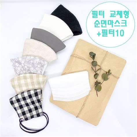 벨키즈 마스크선물🎁 필터교체면마스크 국내생산마스크 순면100마스크 마스크필터