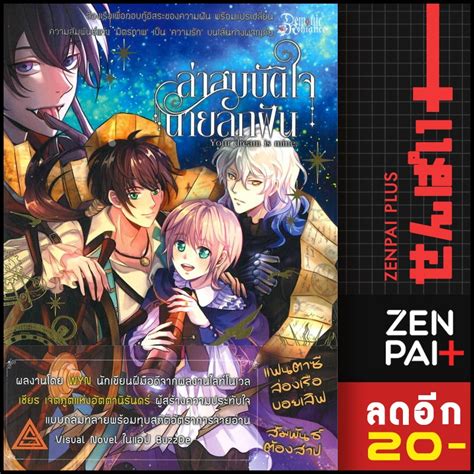 ล่าสมบัติใจนายลักฝัน สกาแล็บ Wyn X Scalab Pro Shopee Thailand