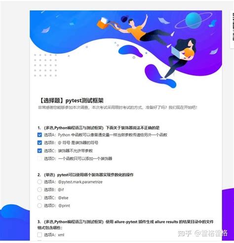霍格沃兹测试开发学社简介 知乎