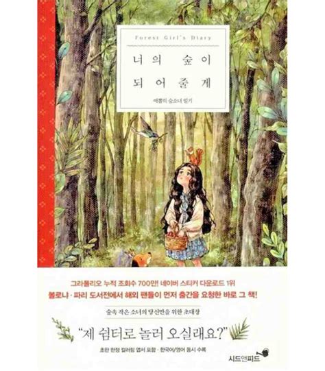 Forest Girl´s Diary Isbn 9791187798170