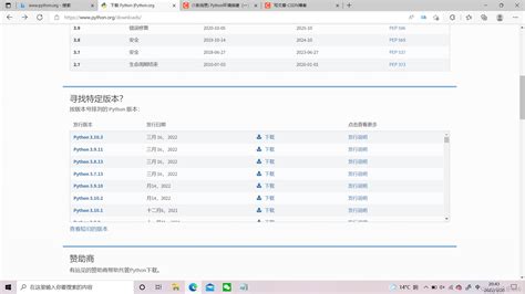 Python的环境搭建安装 Csdn博客 Python的环境搭建安装 Csdn博客