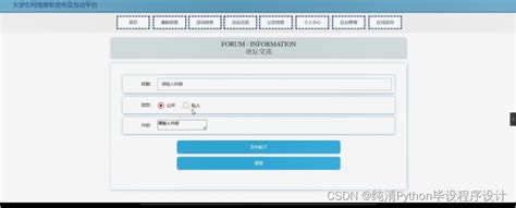 Django计算机毕业设计大学生兼职平台python源码程序lw远程部署 Csdn博客