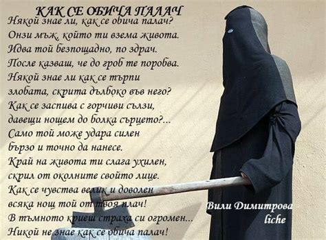 Стихове и Facebook