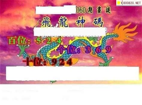 三毛图23060期VIP三毛3D图库 天齐网