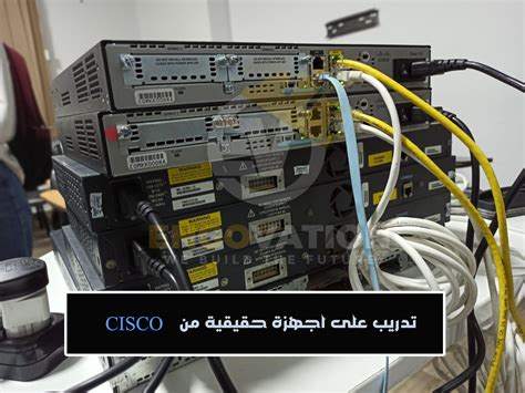 التسجيل فى المنحة المدعمة لتدريب الشبكات Ccna Engovation