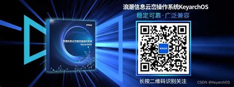 云栖大会 浪潮信息、龙蜥社区共同发布《可信计算技术最佳实践》白皮书（可下载） 2023可信计算技术最佳实践白皮书 Csdn博客