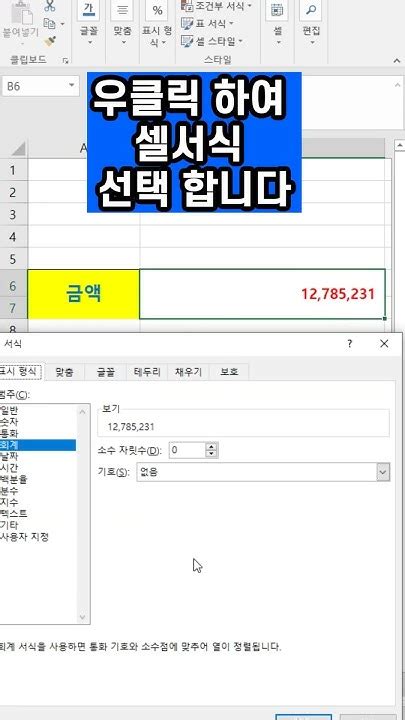 엑셀 숫자를 한글로 변환방법 Youtube