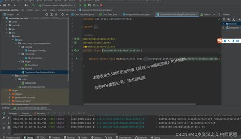 Springcloudpython 混合微服务，如何打造ai分布式业务应用的技术底层？springcloud Python Csdn博客