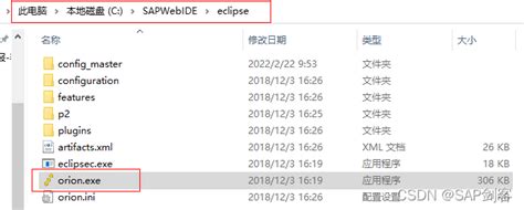 Sap Web Ide本地环境搭建 Csdn博客