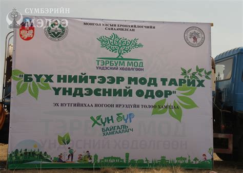 Улсын бүртгэлийн хэлтсийн албан хаагчид Монгол Улсын Ерөнхийлөгч У Хүрэлсүхийн санаачилсан