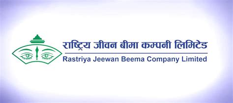 राष्ट्रिय जीवन बीमाको नाफामा १४५ को वृद्धि बीमाशुल्क आर्जन ९ अर्ब