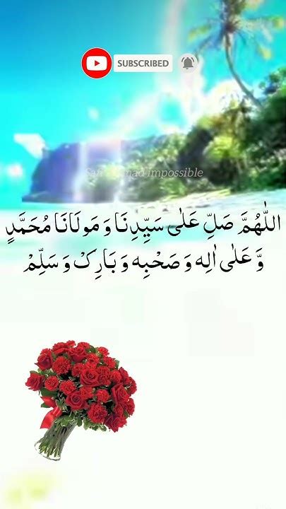 درود شريف 🌺 Shortvideo Shortfeed Youtube