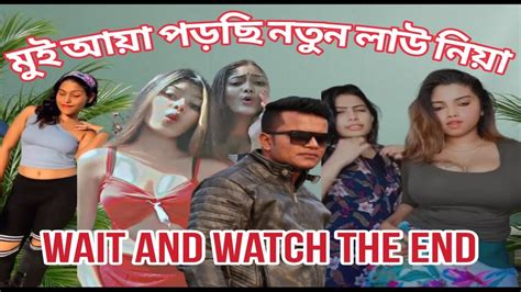 New Bangla Roast Video By তেতো কথা😜😜 Youtube