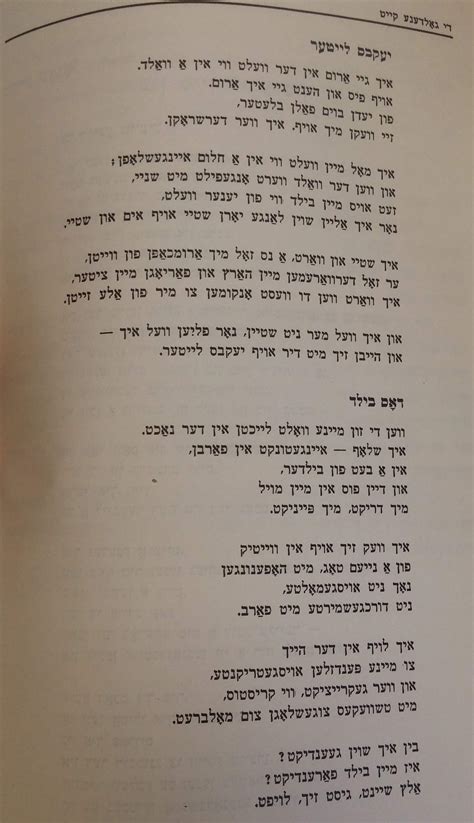 החברות בין המשורר אברהם סוצקבר לאמן מארק שאגאל הספרנים