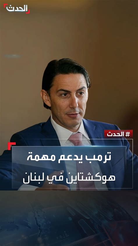 في ظل الحروب والمعارك الطاحنة ماذا يعني وصول ترمب للبيت الأبيض