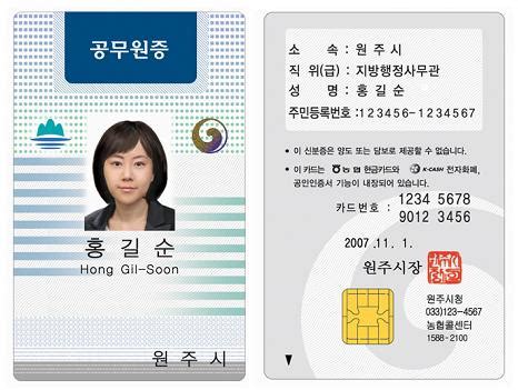 농협 지자체 공무원 전자신분증 발급 네이버 블로그