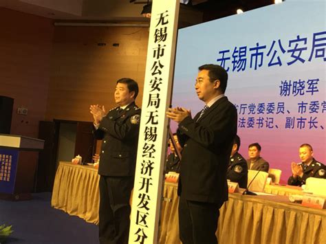 无锡市公安局 无锡市公安局网站 随意云