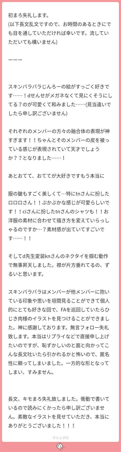 初まろ失礼します。 以下長文乱文ですので、お時間のあるときにでも目を通していただければ幸いです。流していただいても構いません ーーー