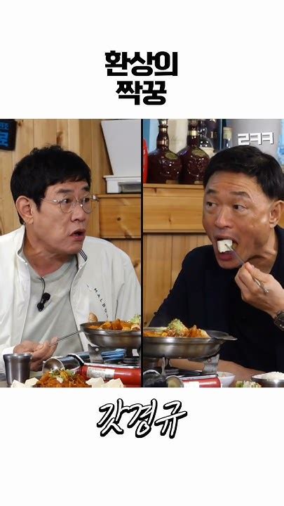 척하면 척 쌀집아저씨 김영희 Youtube