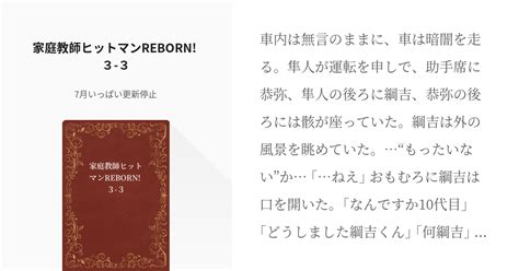 家庭教師ヒットマンreborn 雲雀恭弥 家庭教師ヒットマンreborn 3 3 めろんぱん Pixiv