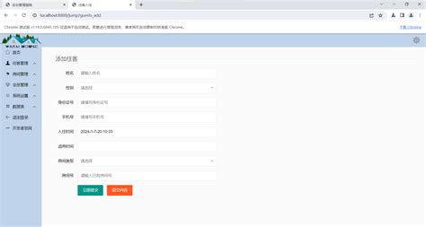 Ssm酒店后台管理系统 程序猿代码之路