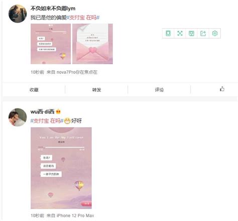 支付宝上搜 在吗 上热搜了网友大早上伤感就来了 中华网河南
