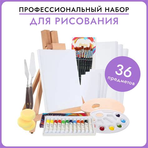 Набор для рисования профессиональный: мольберт, краски, кисти, палитры ...