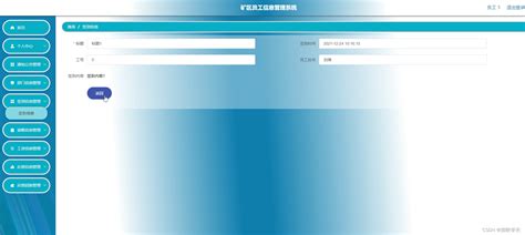 Springboot毕设项目矿区员工信息管理系统2cbln（javavuemybatismavenmysql）基于spring