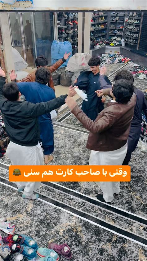 ‎امید اسماعیلی پور‎ ‎وقتی با صاحب کارت هم سنی نتیجه اش میشه این 😂