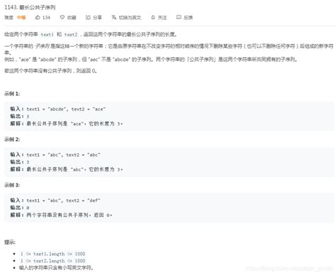 leetcode：1143 最长公共子序列 abazdc bacbad csdn博客