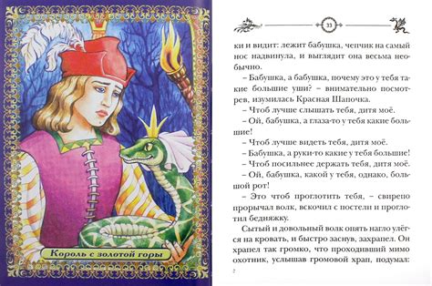 Сказки Братьев Гримм Читать С Картинками – Telegraph