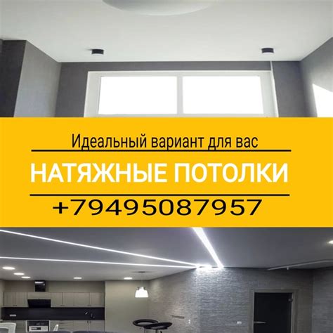 Не можете определиться с выбором потолка 樂 Мы поможем‼️ Проконсультируем подберём нужный