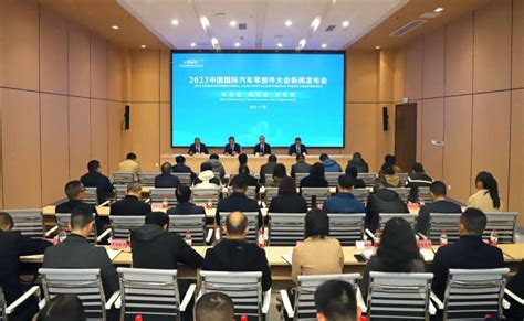 2023中国国际汽车零部件大会将于12月6日—8日在广安举办 四川经济网 经济门户
