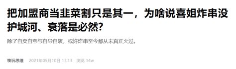 3个月猛赚55亿、拿下抖音销冠，这个「炸串店」凭啥这么野？增长科学