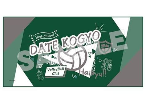 駿河屋 伊達工業高校 クールタオル 「ハイキュー」（タオル・手ぬぐい）