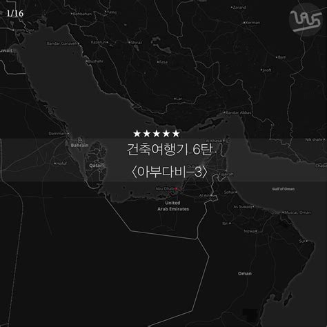 Uaus 아랍에미리트의 수도 아부다비 세번째 이야기 이번 포스팅은 자동차