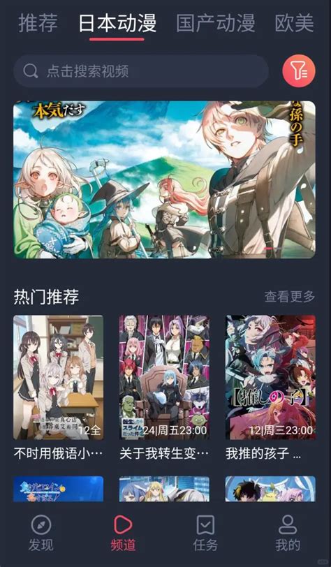 动漫无广告追番app推荐免费安卓ios苹果软件 夜雨聆风